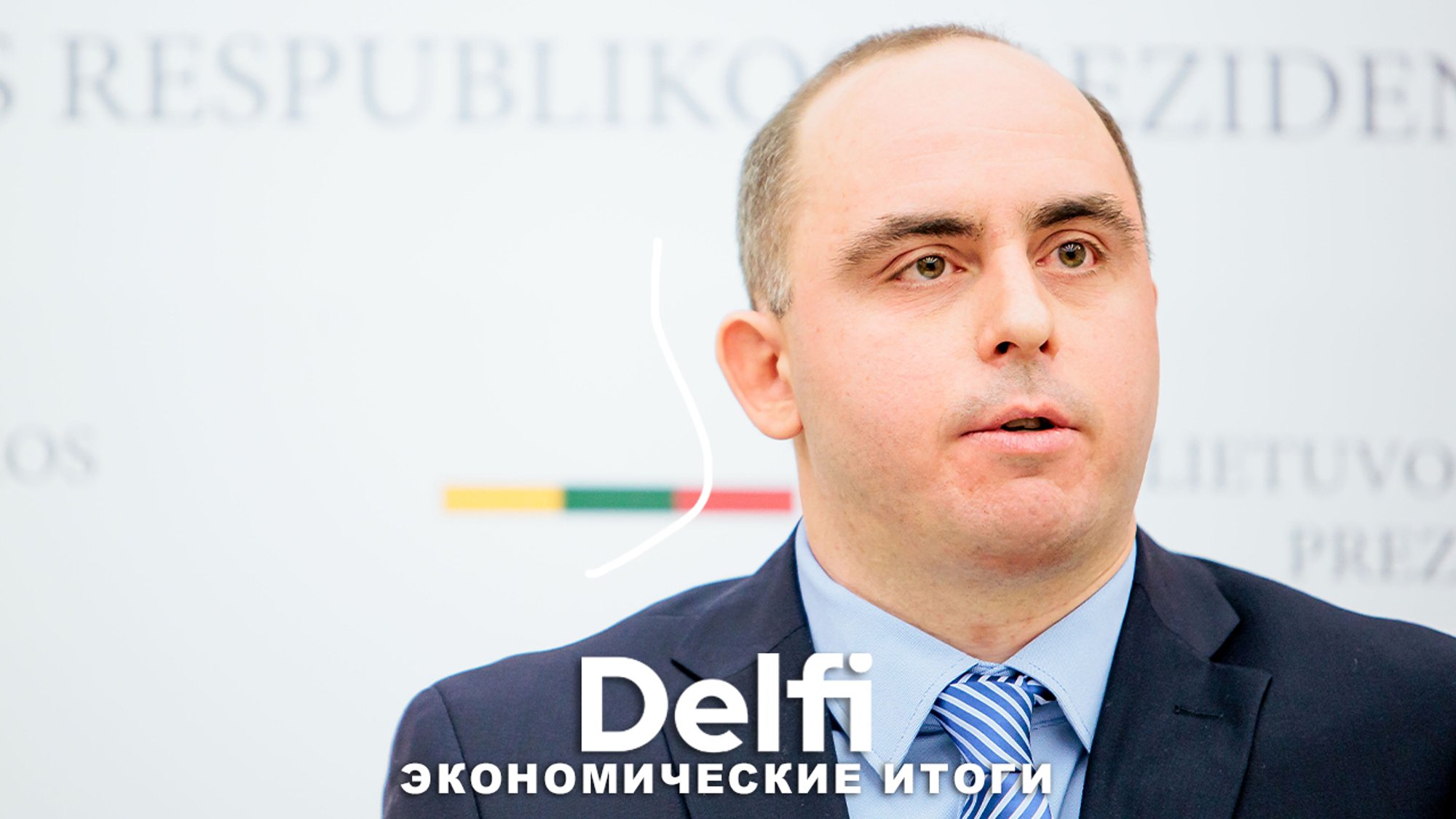 Эфир Delfi с экономистом – о ценах, процентных ставках, санкциях и ...