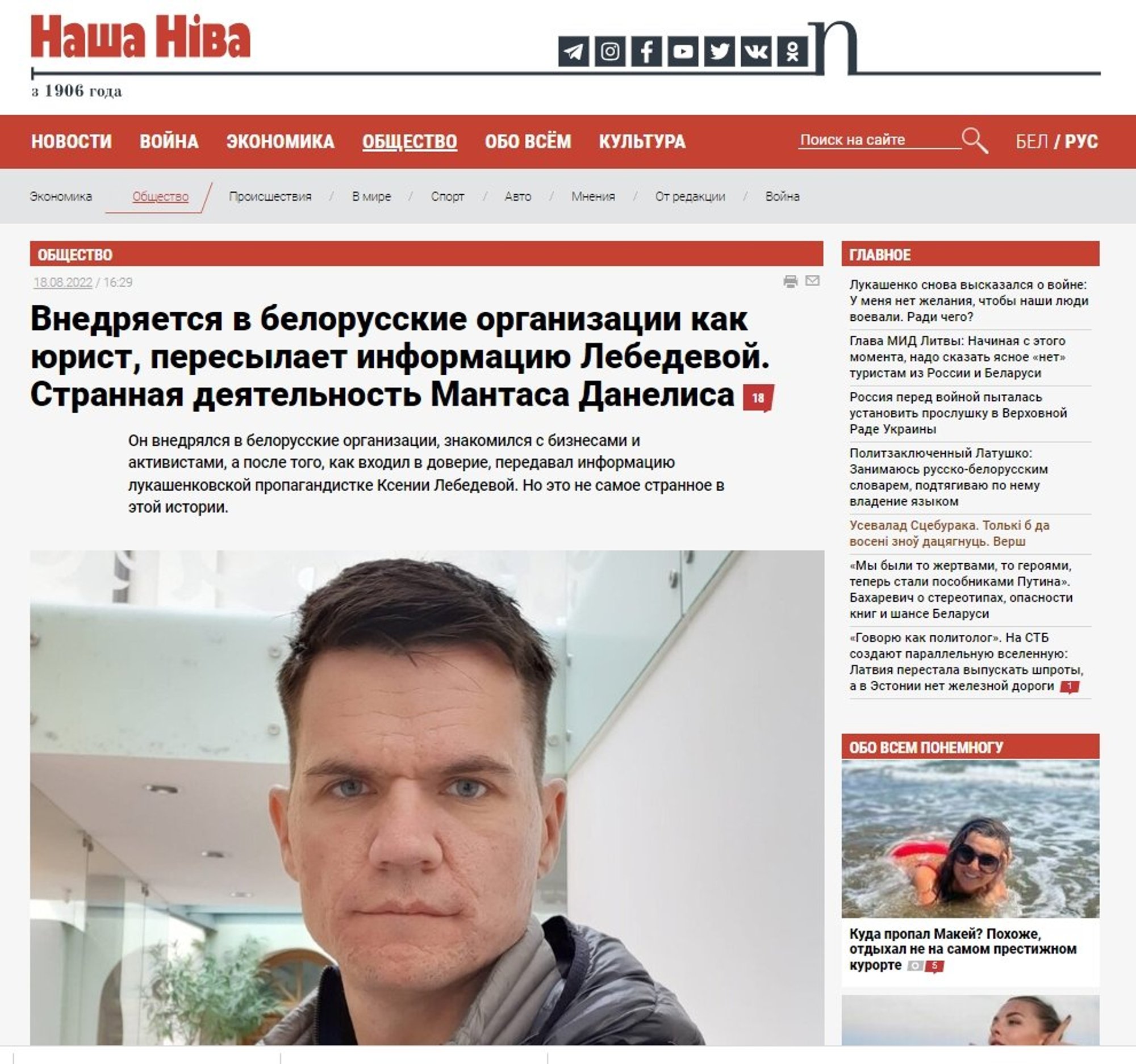 Policija: sulaikytas šnipinėjimu įtariamas Mantas Danielius - Delfi